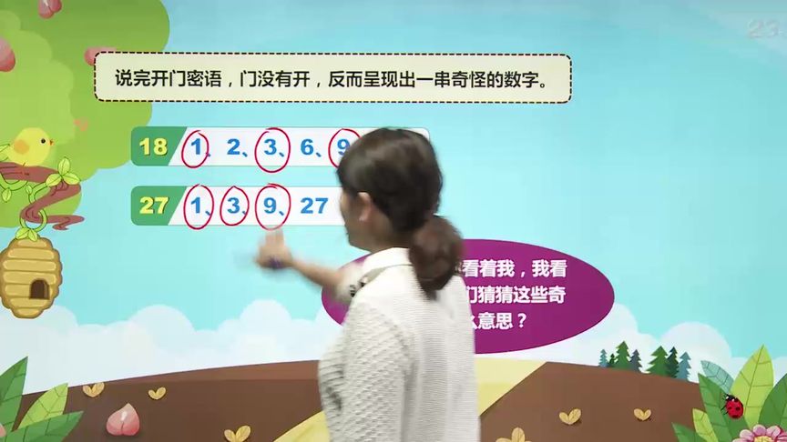 人教版五年级数学下册第四单元:最大公因数、约分