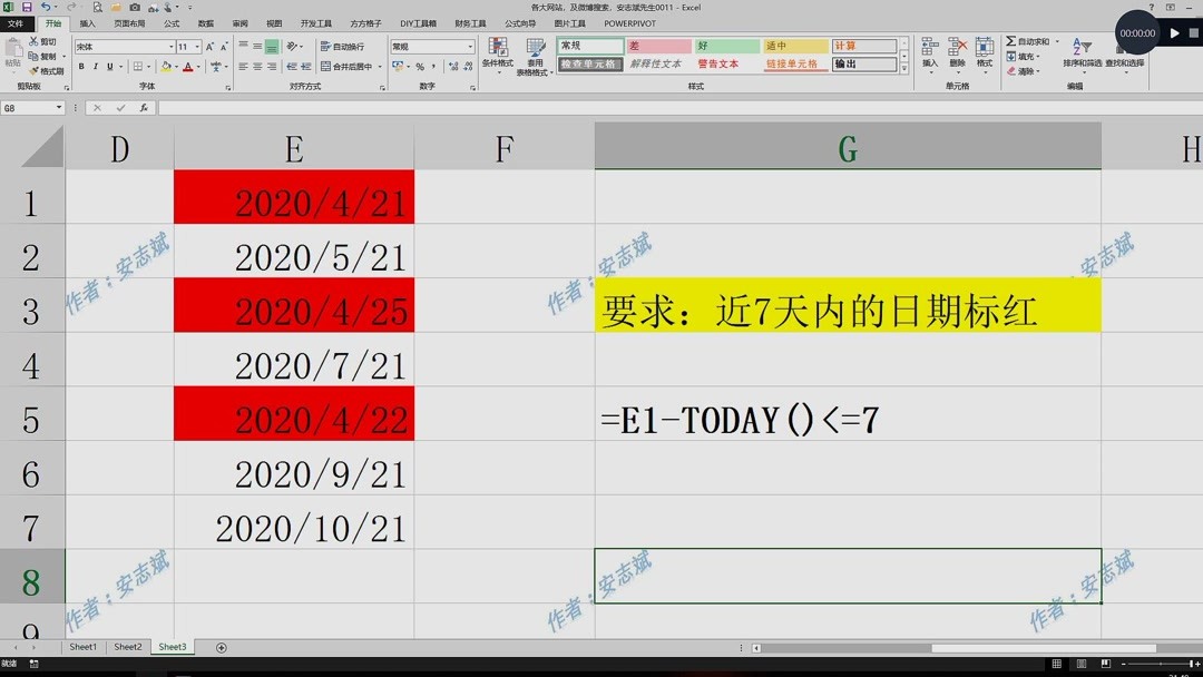 Excel表格中,近7天内的日期标红,来试试