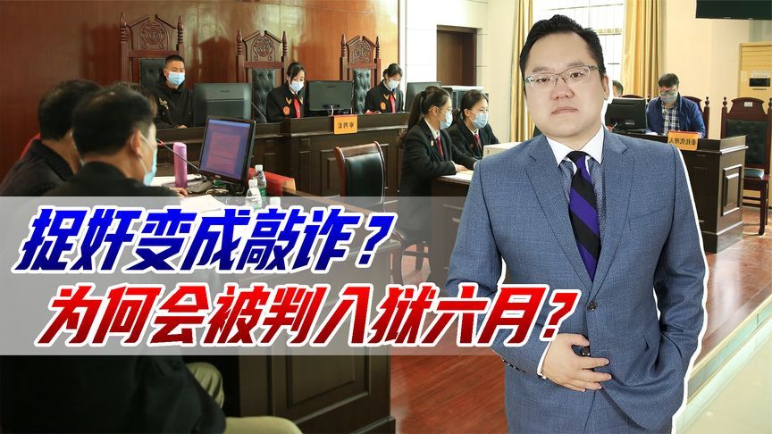 捉奸变敲诈?发现奸情因收情夫2.5万,被判入狱六个月,怎么防范