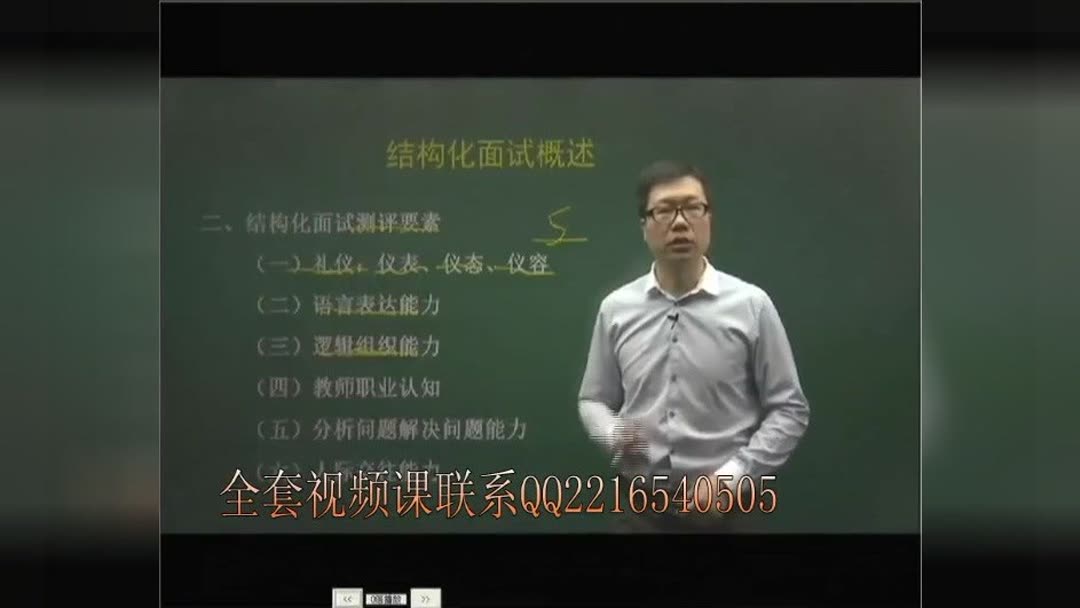 2018教师考试结构化面试1