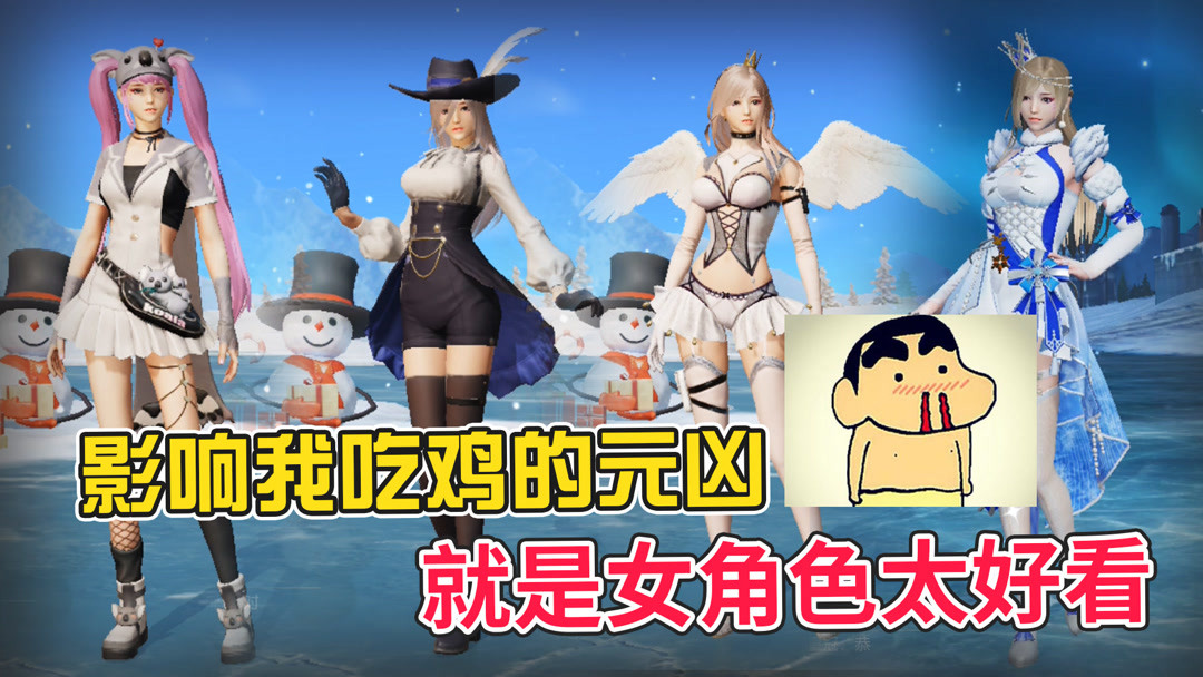 荒野行动玩趣时刻:百万粉丝大佬秘籍是吃鸡,打开游戏我流鼻血了