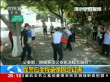 [东方时空]公安部:明确多项公安执法规范细则 民警执法是否录像?围观...