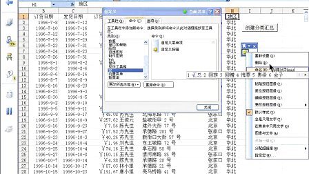 EXCEL宏的结构视频教程