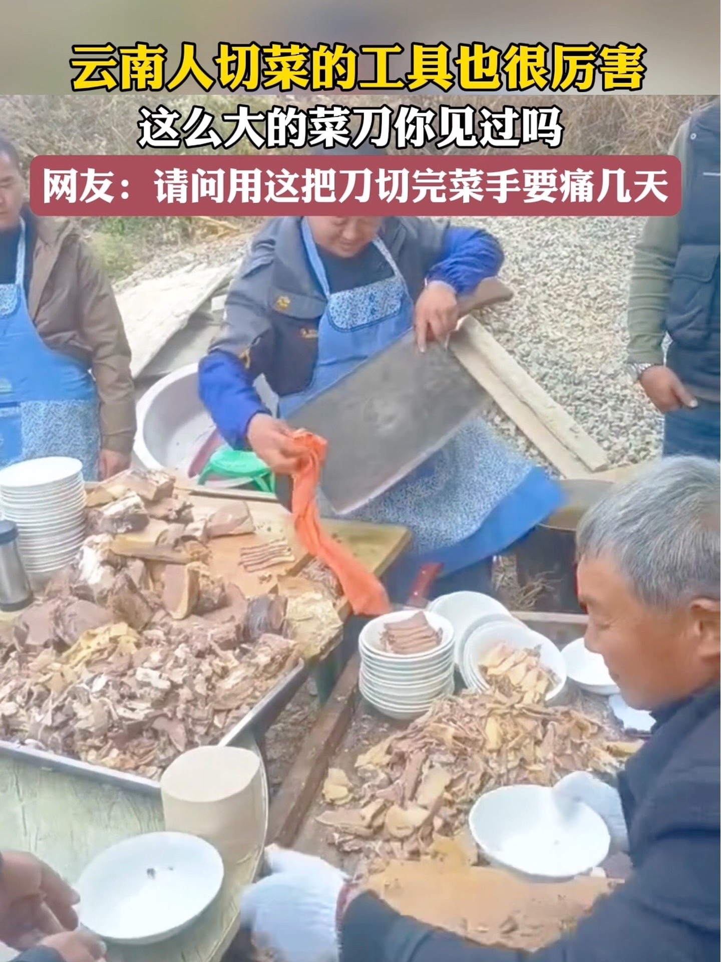 请问用这把刀切完菜手要痛几天