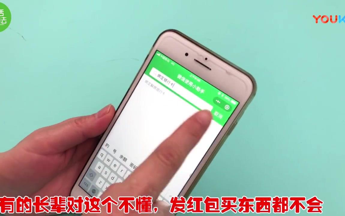老年人不会使用微信, 用这招就能全部学会, 赶快告诉我们的长辈吧