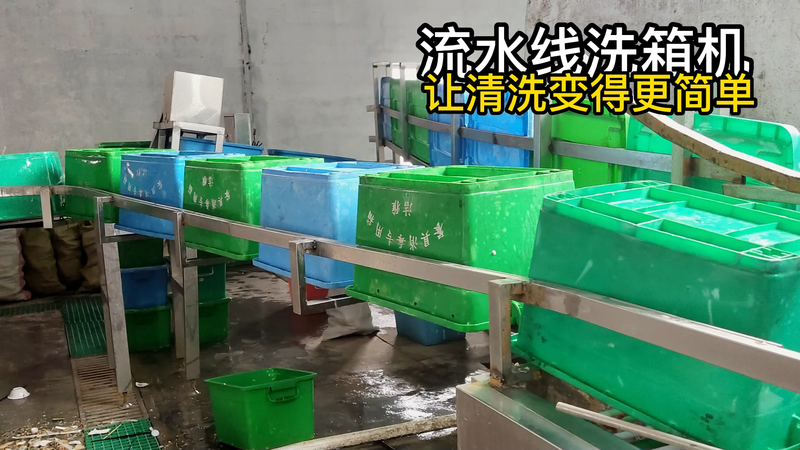 自动洗箱洗碗清洗消毒一体化流水线洗碗机可清洗几千到上万套碗筷