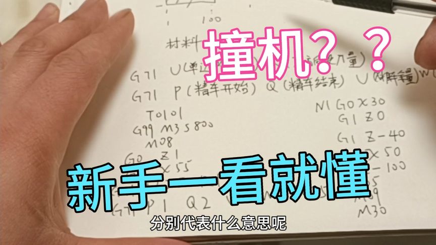 数控小伙通过多年撞机经验得出的g71粗车循环不会撞刀的经验分享