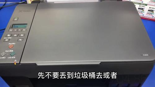 简单一步教你解决佳能喷墨打印机不能打印错误的问题,连供墨盒