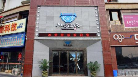 湖南品牌全案策划 长沙VI设计 店面装修-梦工场 案例赏析 餐饮连锁 加...
