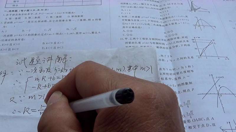 中考数学考题:一次函数y=kx+b点(-1,m),那么k应满足什么条件