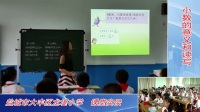 苏教版小学数学五年级上册三小数的意义和性质1.小数的意义和读写-陈...