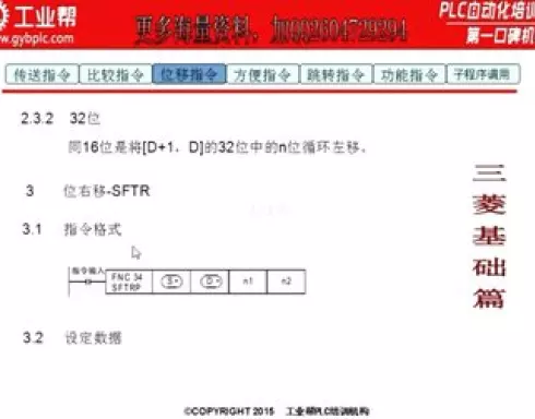 《三菱基础篇》 之位移指令 第一讲