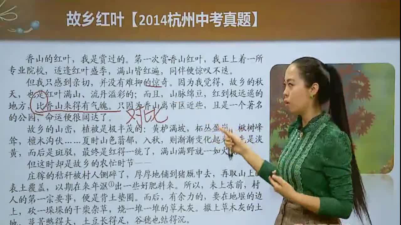 初中语文:记叙文段落作用讲解,教你提升作文质量,考试拿满分