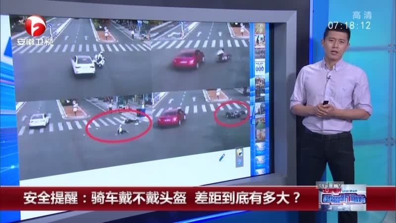 安全提醒:骑车戴不戴头盔 差距到底有多大?