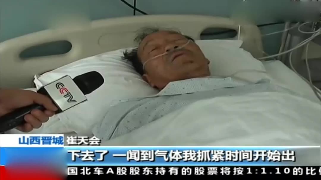 山西晋城化工厂五名中毒工人脱险 讲述事发经过