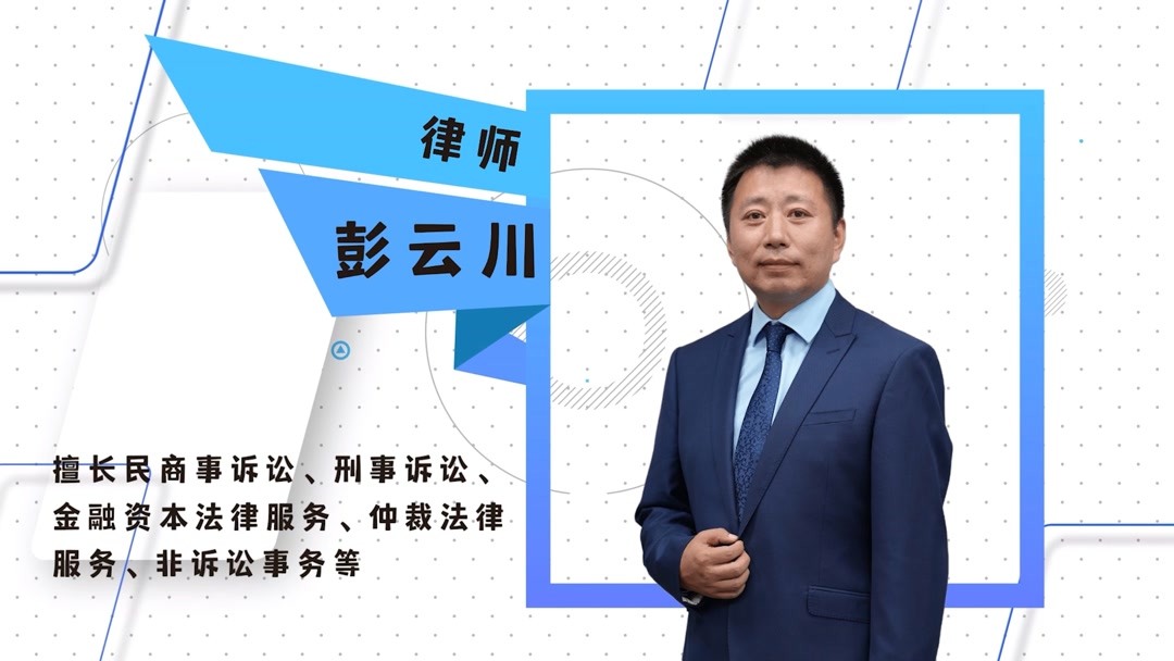 彭云川律师:什么是“帮助信息网络犯罪活动罪”?