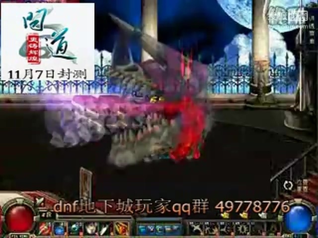 DNF 武器模型修改布万加的钝器