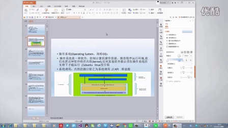 C语言入门视频教程 第六节各个系统的介绍