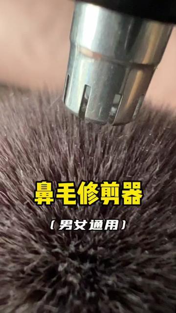 无论你穿再帅,鼻毛露在外面就很社死鼻毛修剪器