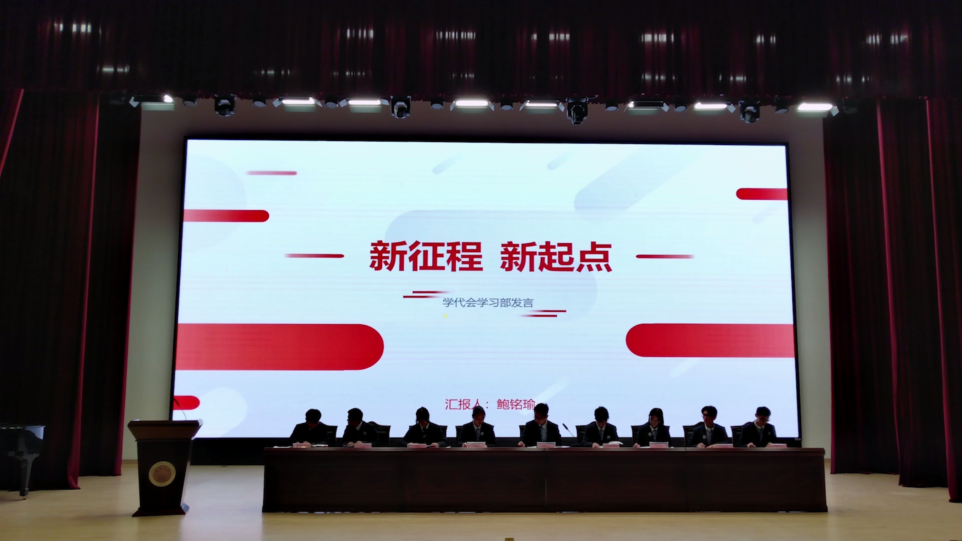 【震泽中学】第56届学代会(全程)