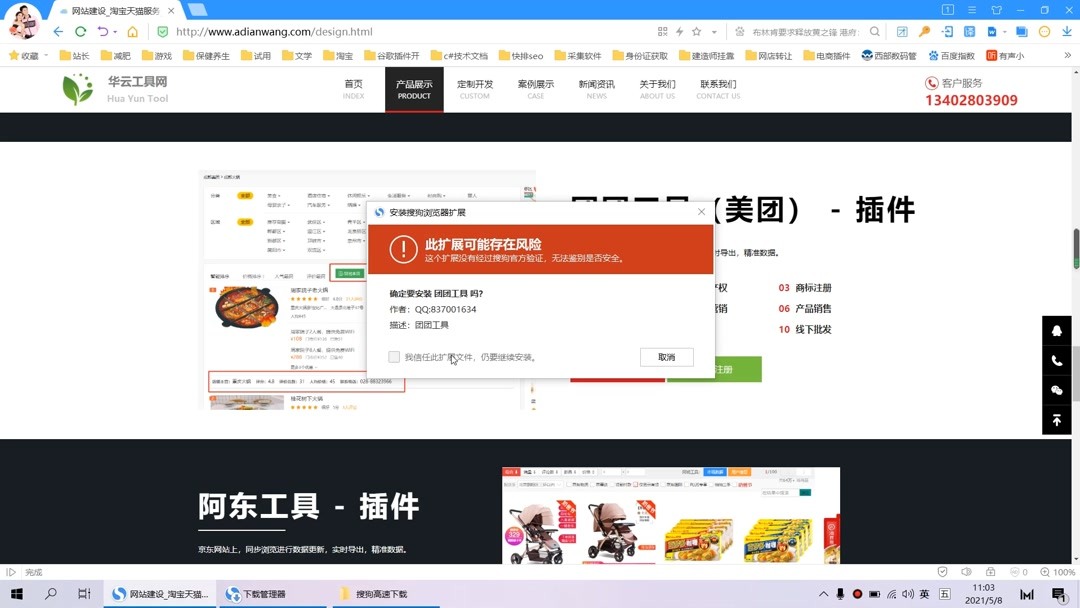 美团工具使用教程