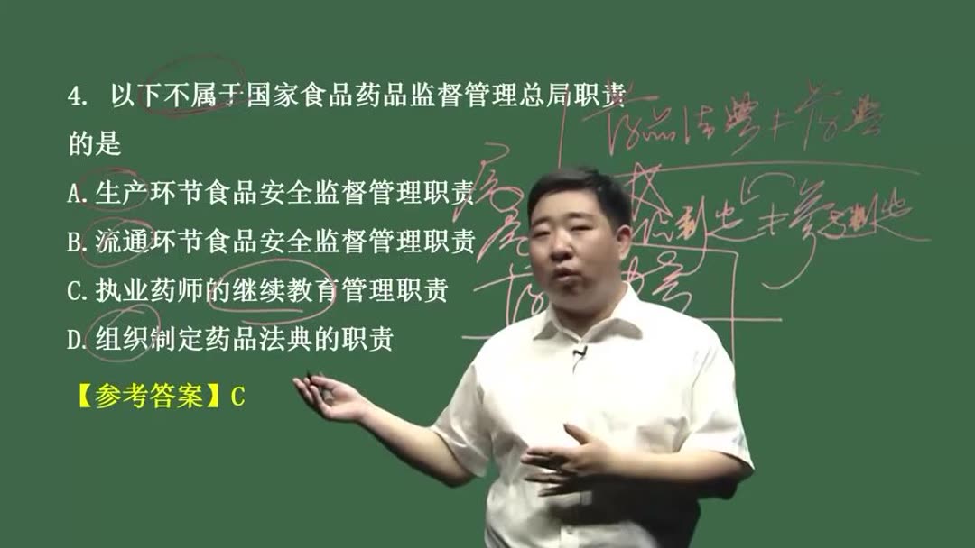 来学网来学教育执业中药师药事管理与法规针题技巧班05