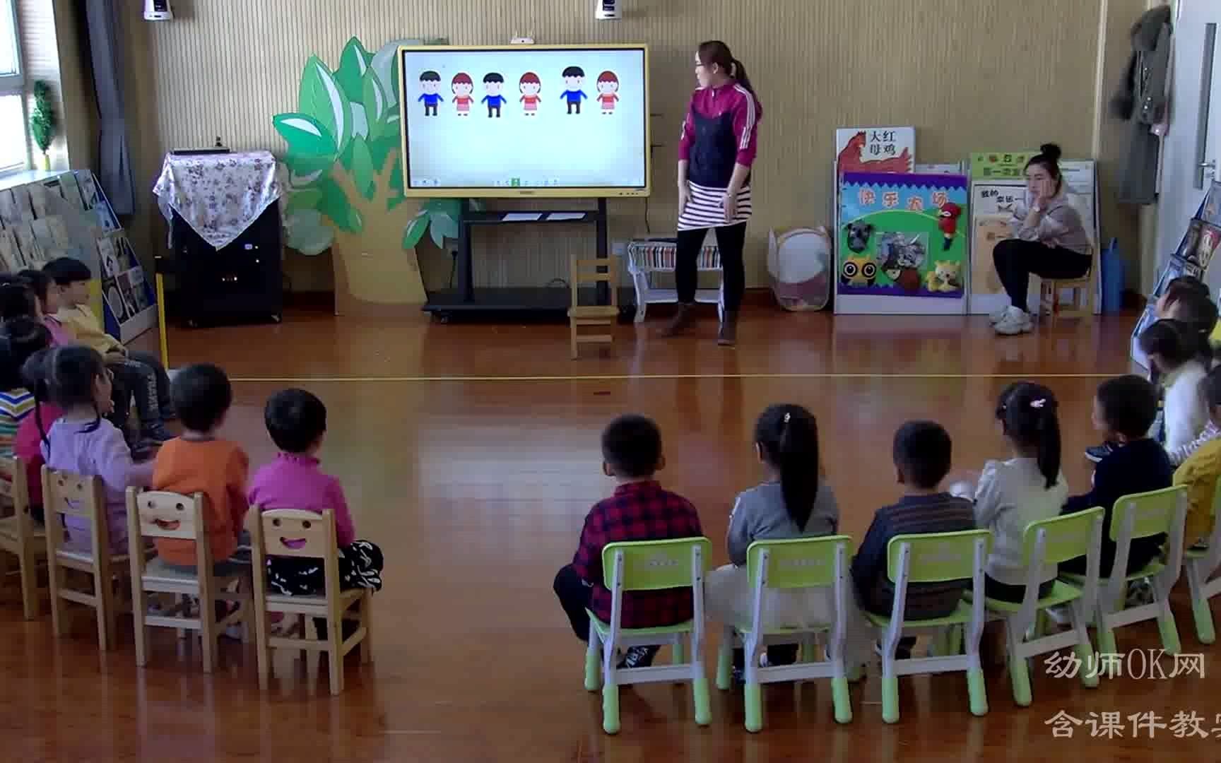 幼儿园中班数学活动《我的身体会排序》优质课公开课视频课件教案白板