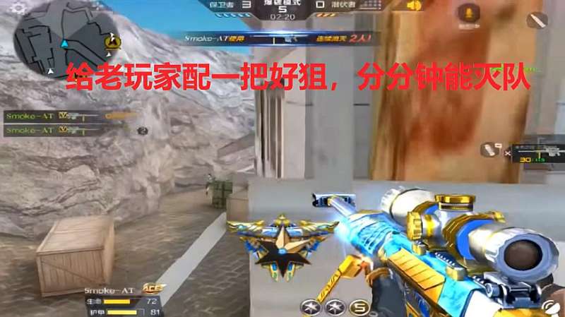 CF穿越火线:瞬狙高手玩爆破,给他一把好狙就行了