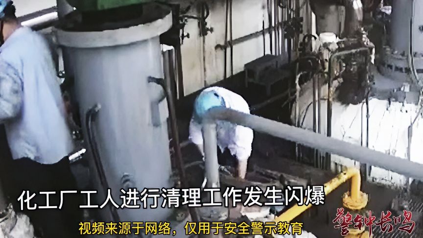 安全生产警示,一次事故一场培训,看案例学安全,比讲道理更实用