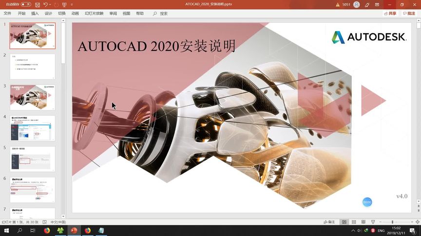 AutoCAD网络版安装说明 #autodesk #autocad