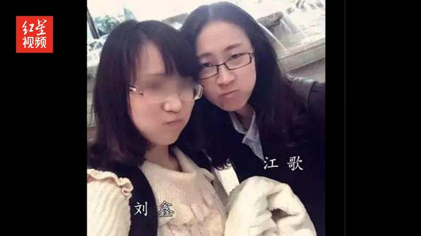 刘鑫正式上诉 称一审判决事实认定错误 江歌母亲:在我意料之中