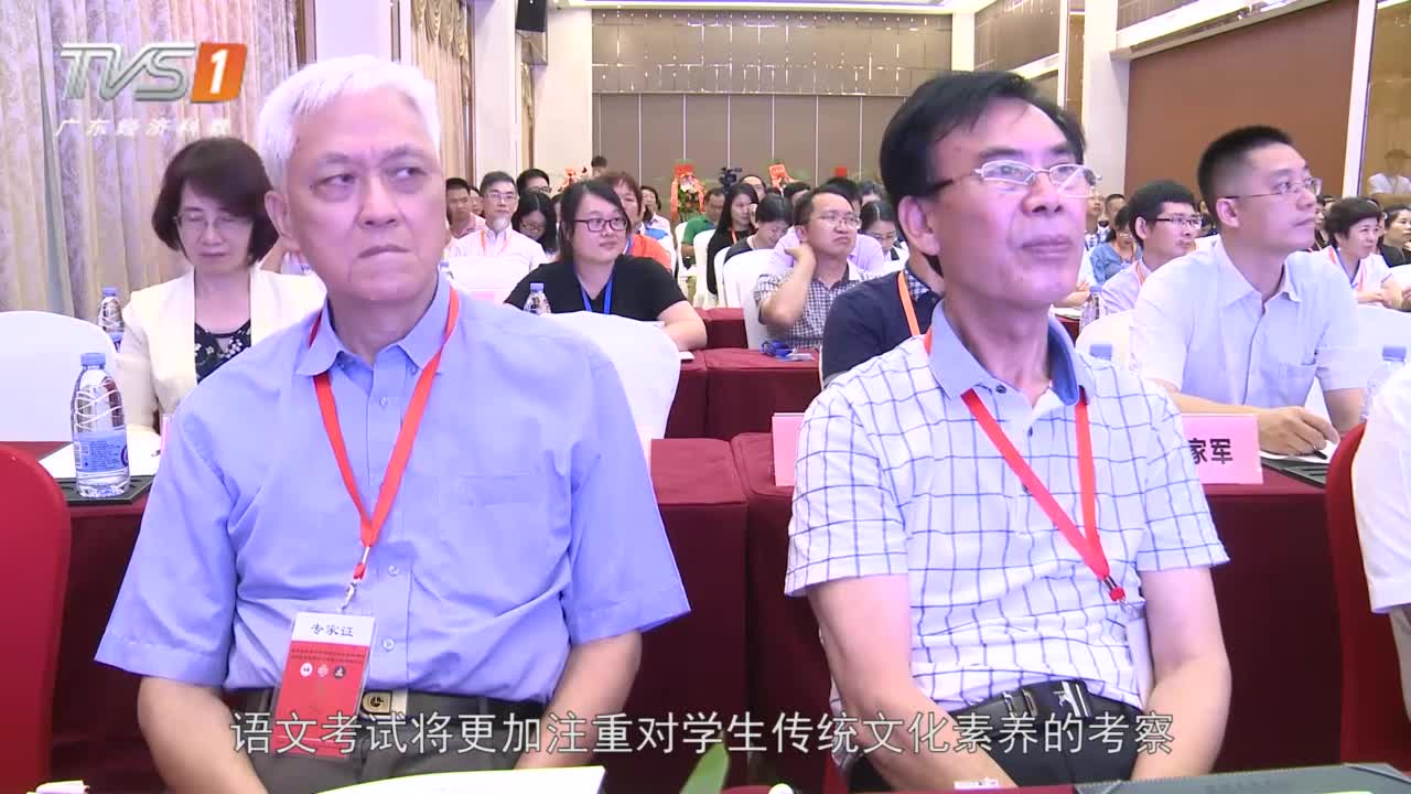 中华传统文化转化发展暨语文培优计划高峰论坛在穗举行