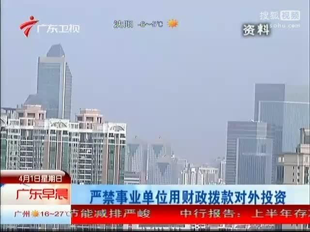事业单位财务规则修订