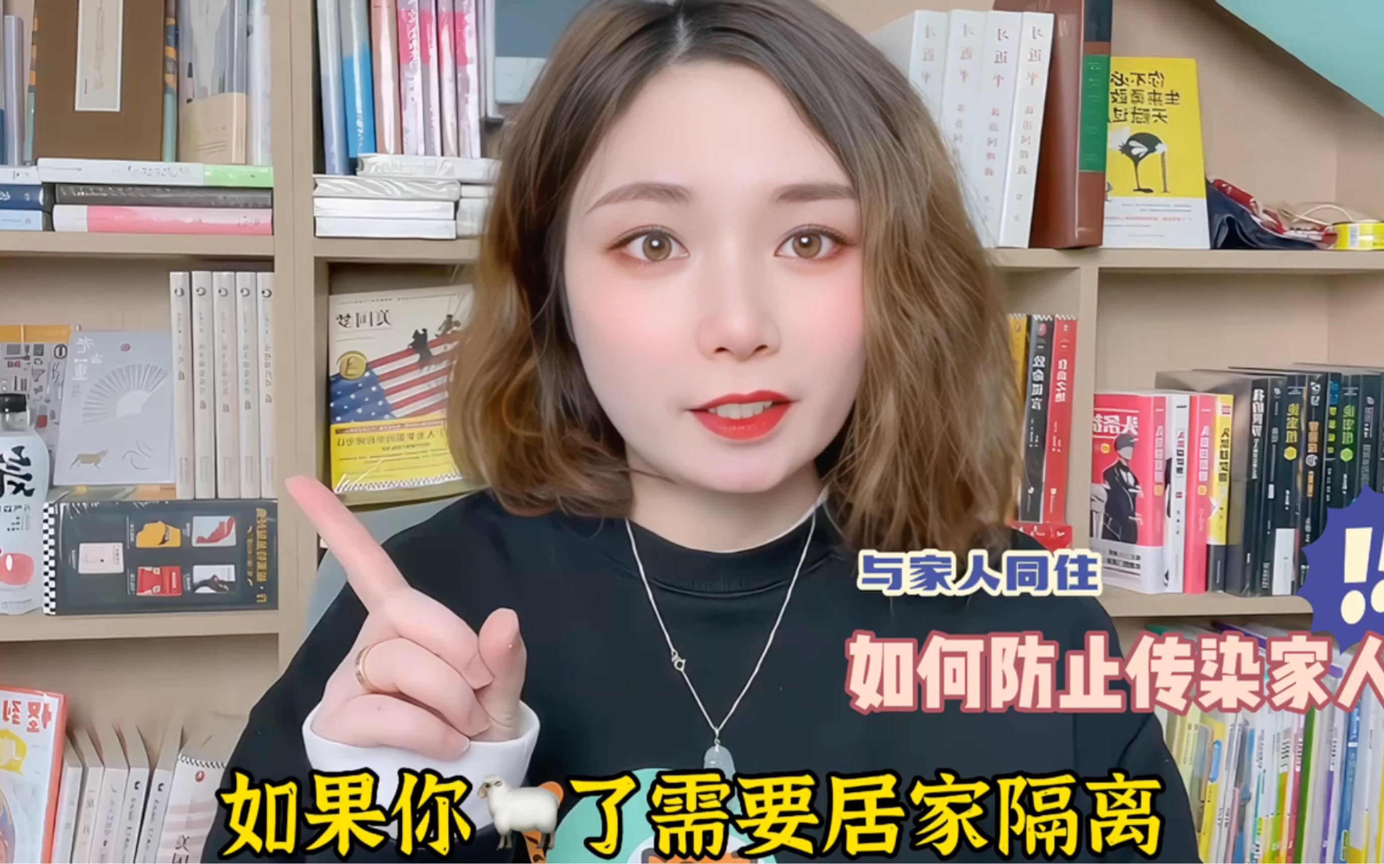 如果你阳了居家隔离|如何防止传染家人呢?