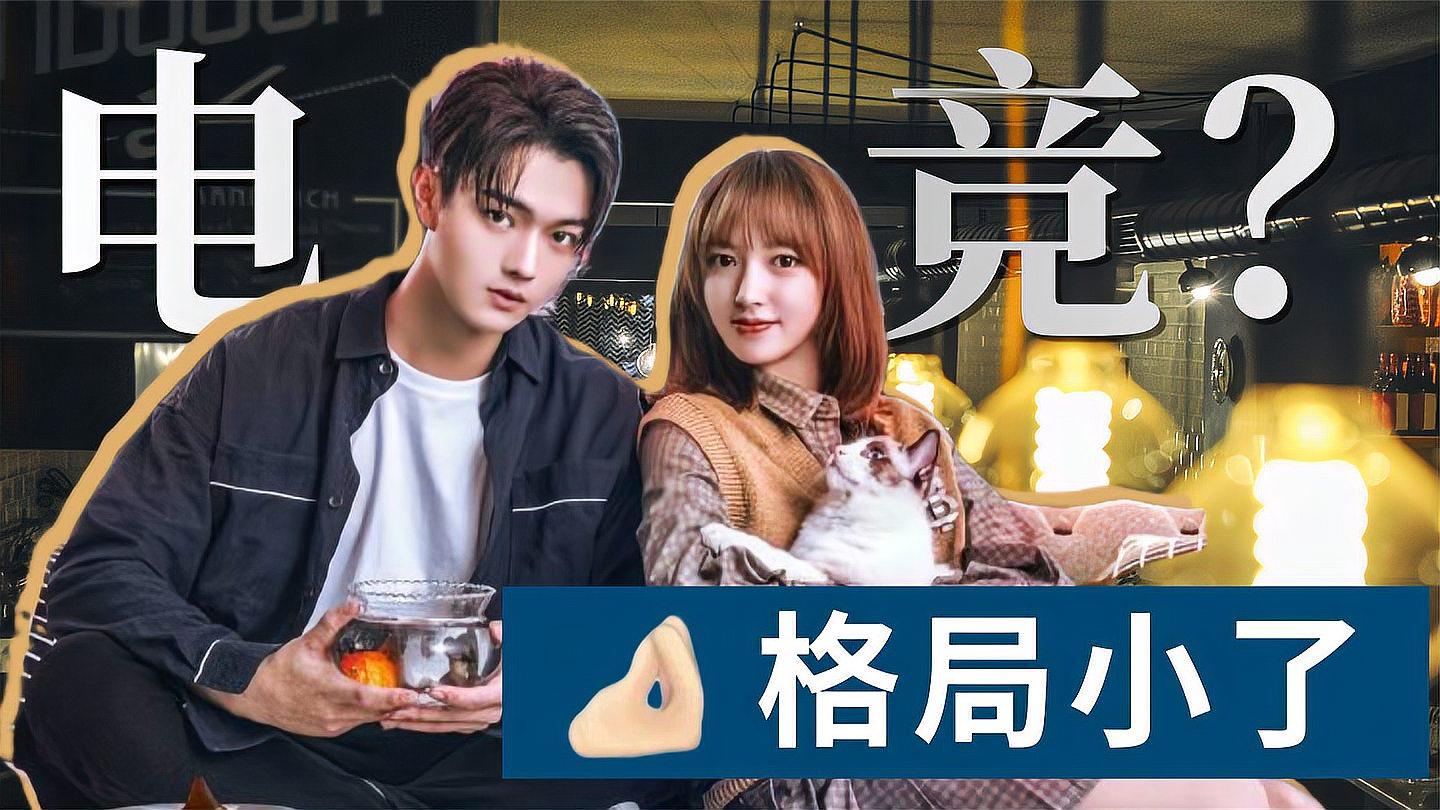 三口解说《你微笑时很美》:国产大型广告宣传片(微量电竞版)