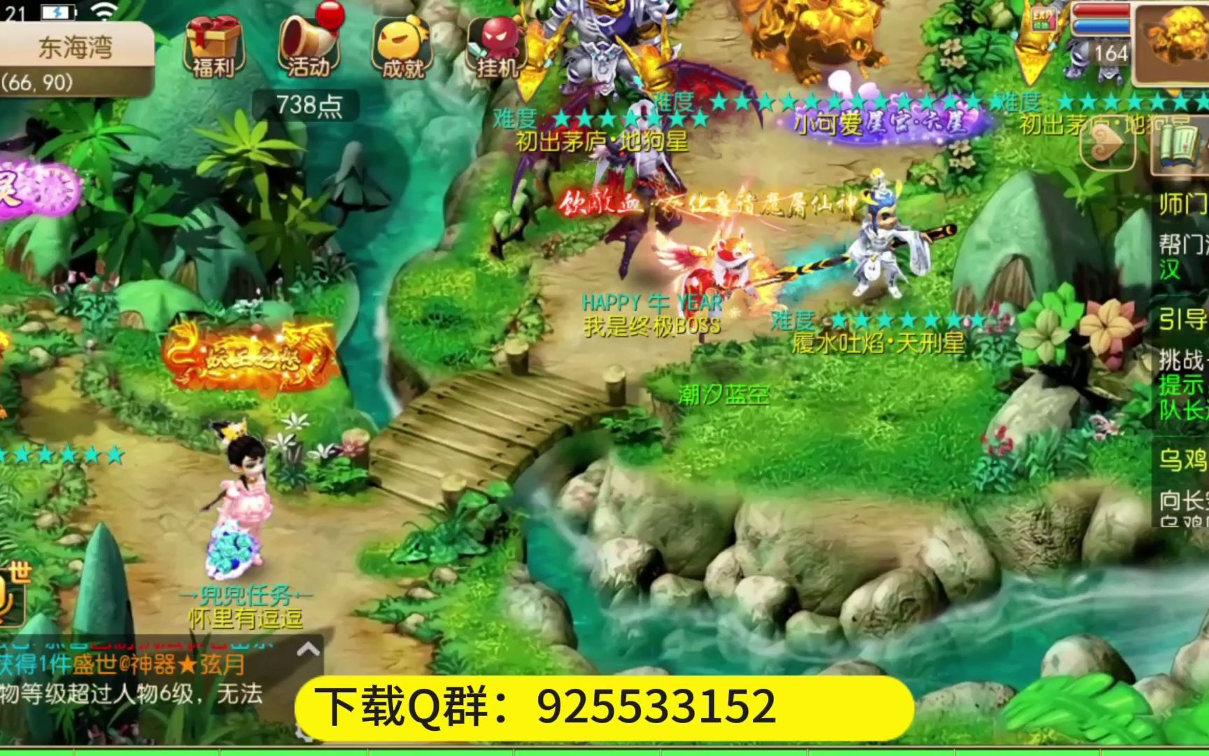 梦幻西游测试服,快乐西游上线,送全套无级别,仙玉随便花