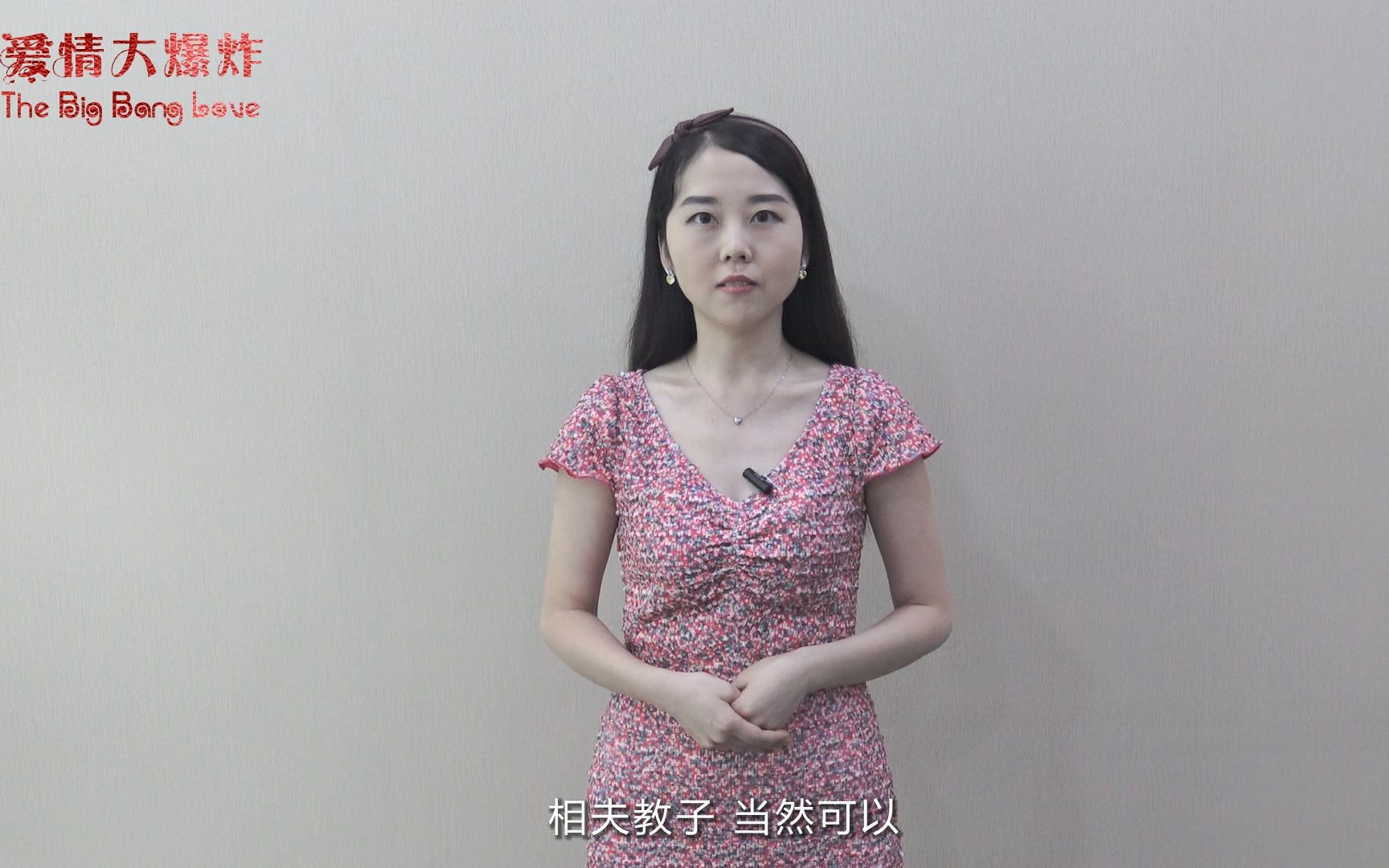 爱情大爆炸9.16期:男人正确使用指南