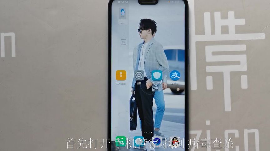 华为荣耀8X选择你喜欢的杀毒系统,你知道怎么设置吗?