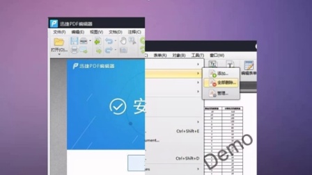 如何去除PDF文件中的水印