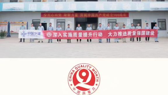 #人间烟火定格照 #质量月 深入实施质量提升行动