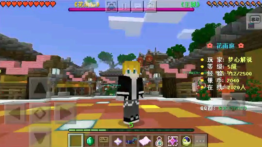 我的世界手机版服务器