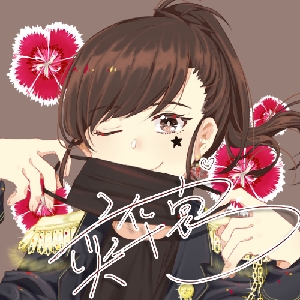 奕华裳 