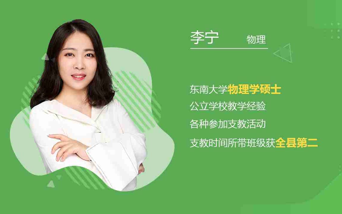 初二物理03 八上期末复习—机械运动