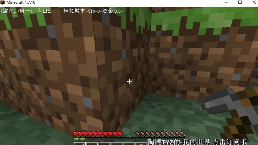 陶罐TYZ我的世界1.7.10多种mod生存1
