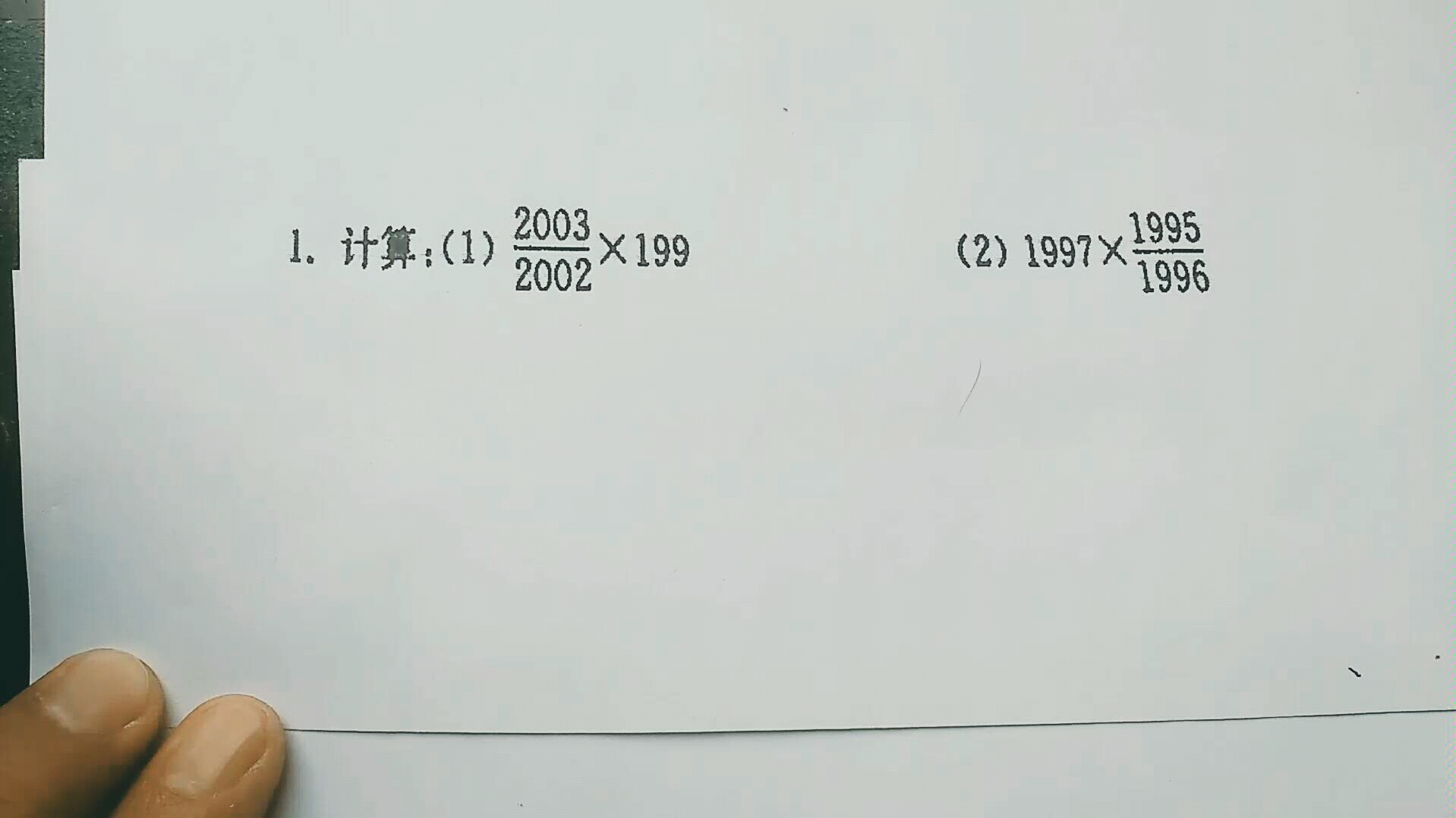 分数巧算20
