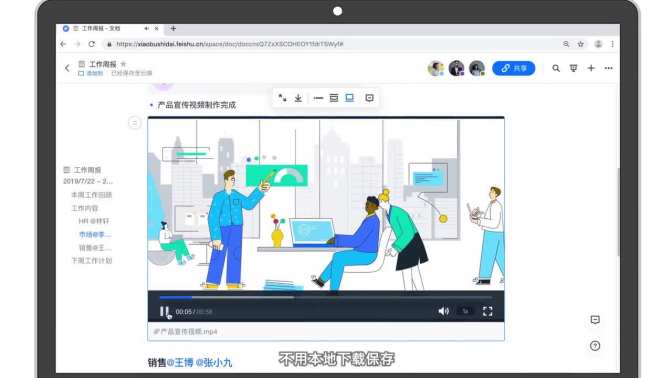 一分钟了解飞书-文档篇