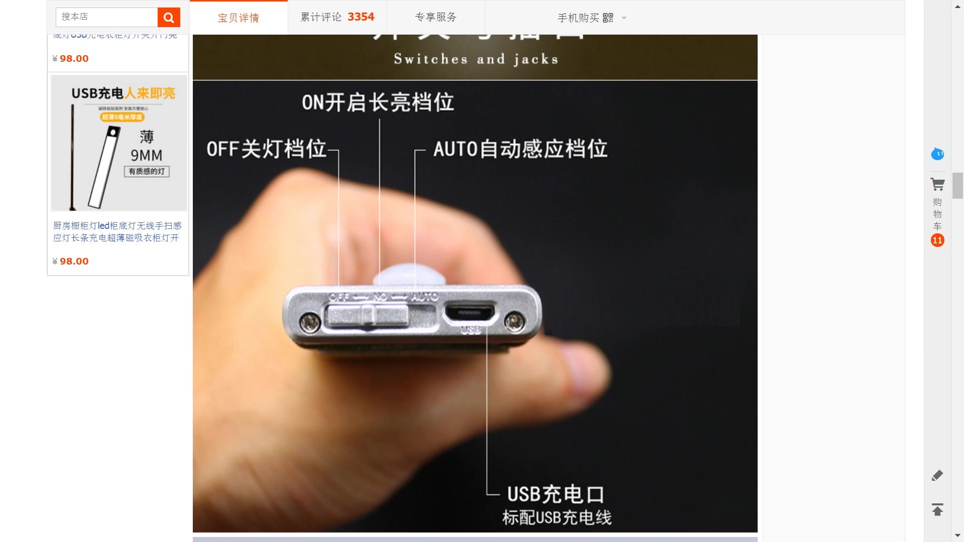 超薄橱柜感应灯长条充电衣柜灯开关无线开门亮家用LED柜底灯带免
