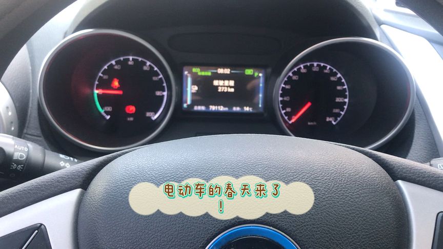 天气暖和了,电动车的续航里程也是满血复活!