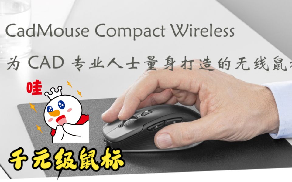 画图宝宝们在哪里?怎么没有这款千元鼠标的测评,俺只能奢侈一把了