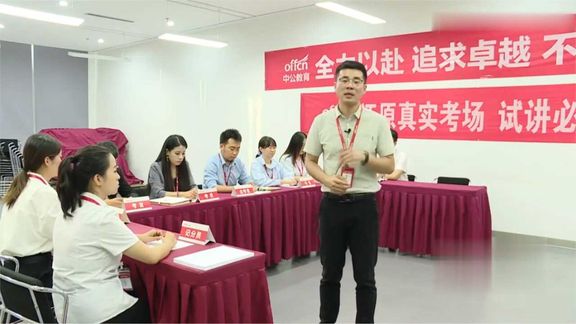 教师招聘面试考场模拟及讲解 1.教育岗面试考场模拟-全景还原直播